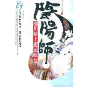 阴阳师2：吸血女侍【，放心购买】