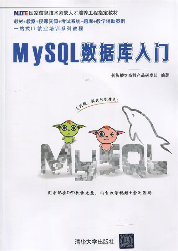 MySQL数据库入门