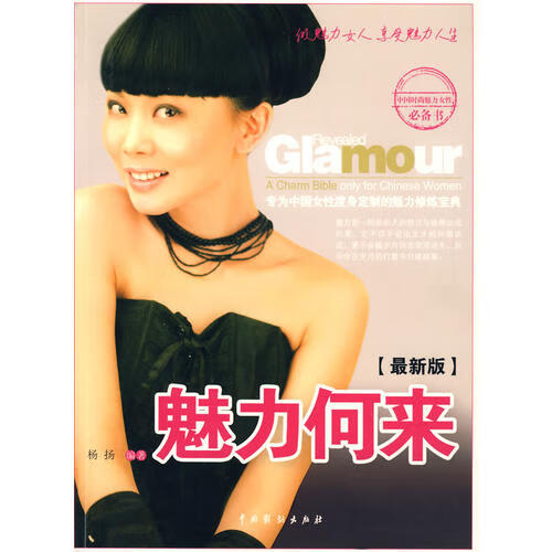 魅力何来【好书】