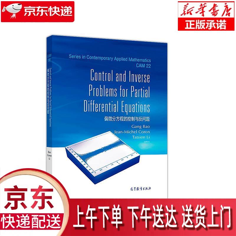 【新华畅销图书】Control and Inverse Problems for Partial