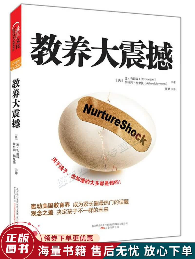 教养大震撼