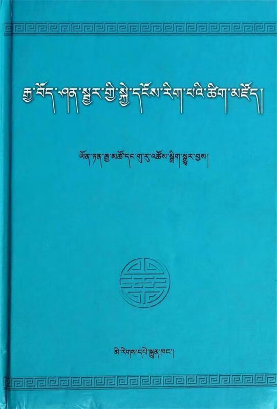 生物学词典 元旦