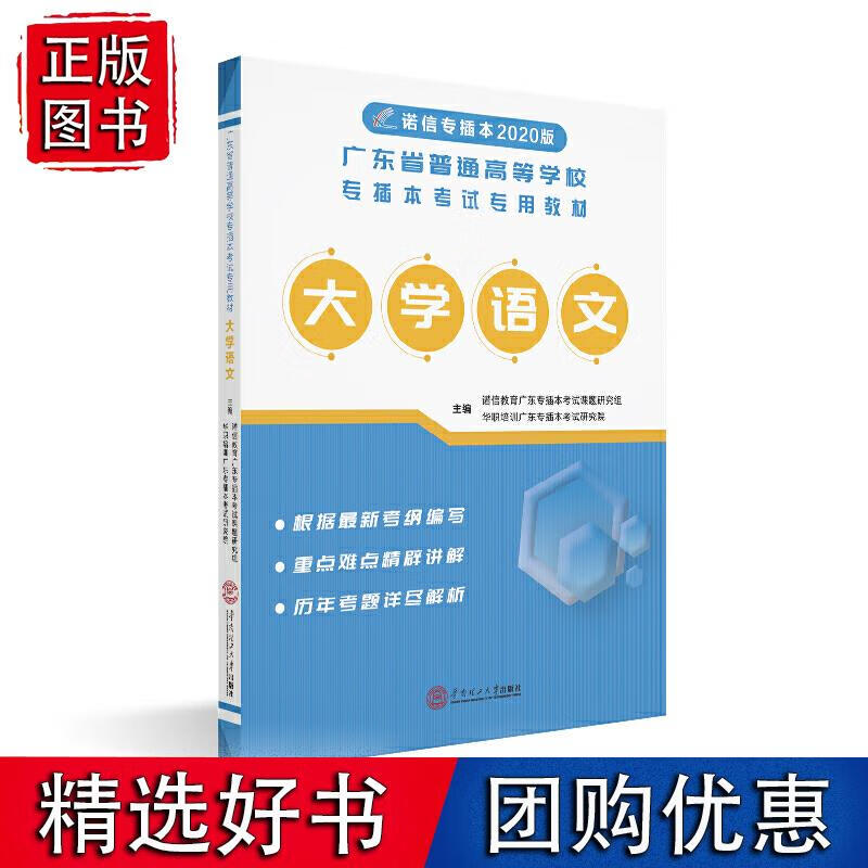 大学语文