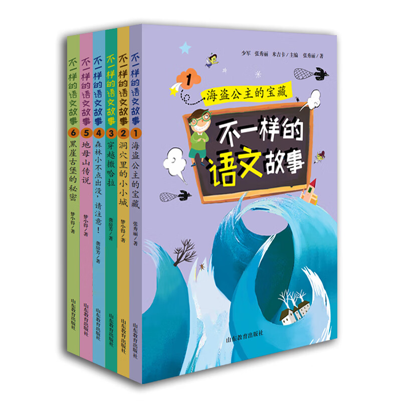 不一样的数学故事 【全套6册】升级版 123456册米吉卡等 小学生 9-10-12岁 二三四五年级 数学故事书集 假期 不一样的语文故事【6册】