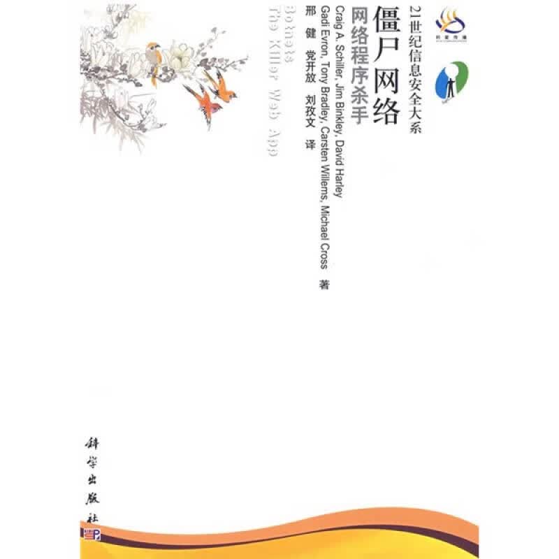 僵尸网络【特惠】