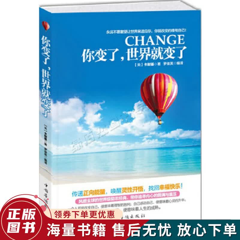 你变了，世界就变了