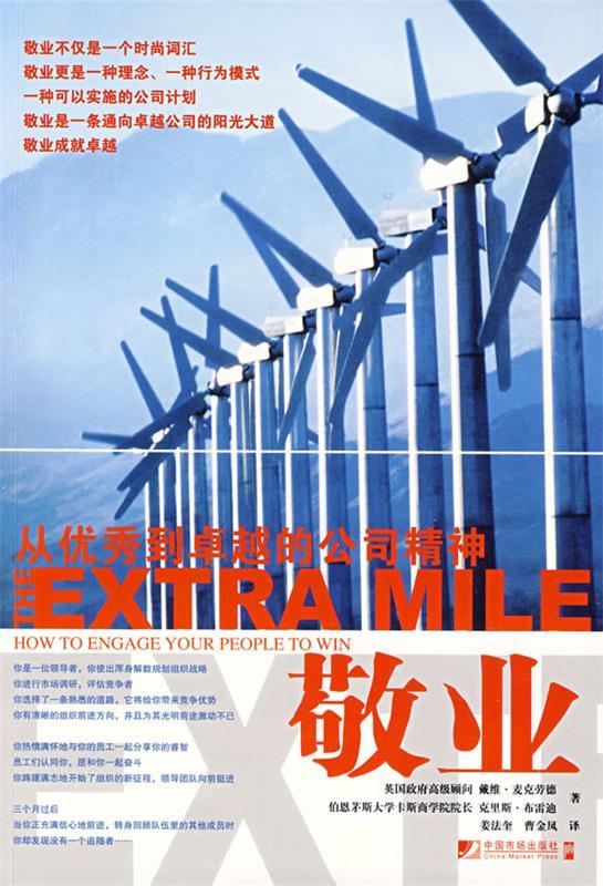 s敬业