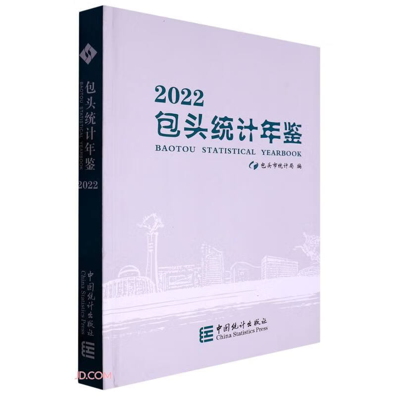 包头统计年鉴(2022)(精)