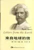 来自地球的信【特惠】
