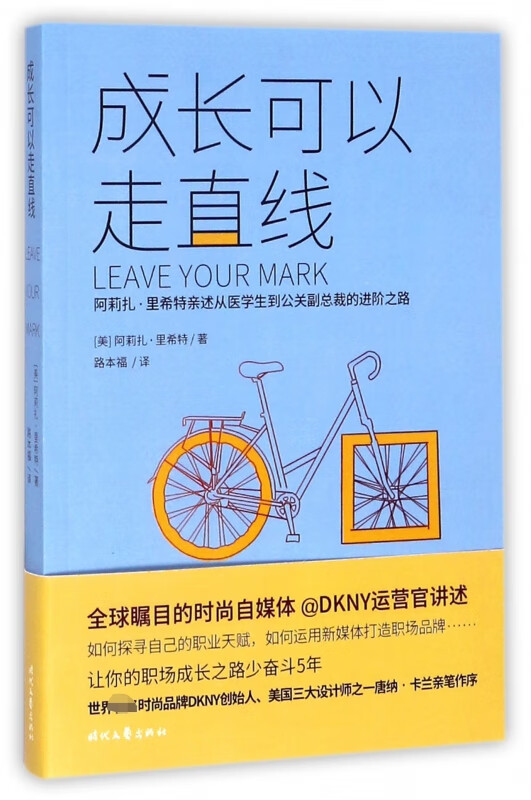 成长可以走直线