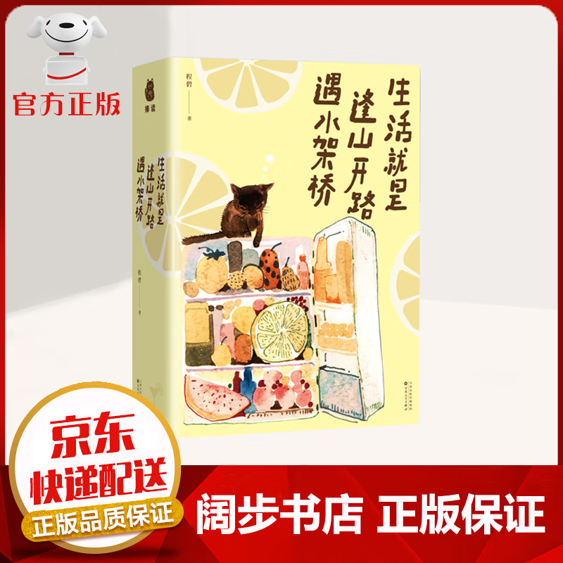 蛤蟆先生去看心理医生+阳光心态+别让抑郁打败你断舍离+反焦虑思维做最好的自己等心理学治愈心灵鸡汤书籍