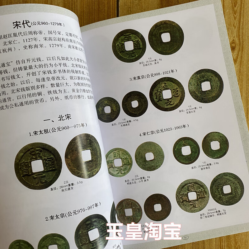 中国古钱图录 古钱大集 古钱收藏与鉴赏 古钱鉴定与收藏书籍
