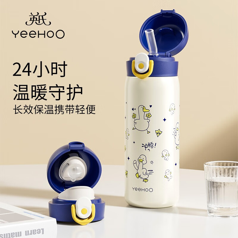 英氏（YEEHOO）保温杯316不锈钢儿童吸管杯双盖杯孕妇保温杯学生水壶水杯外出杯 加油鸭保温杯配两盖500ML,买饭粒