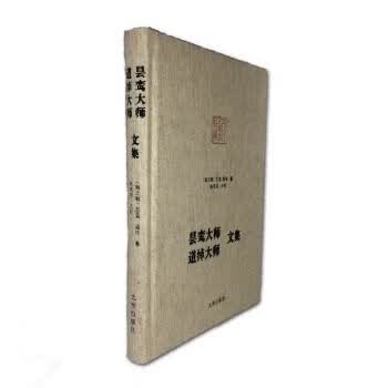 昙鸾大师、道绰大师文集