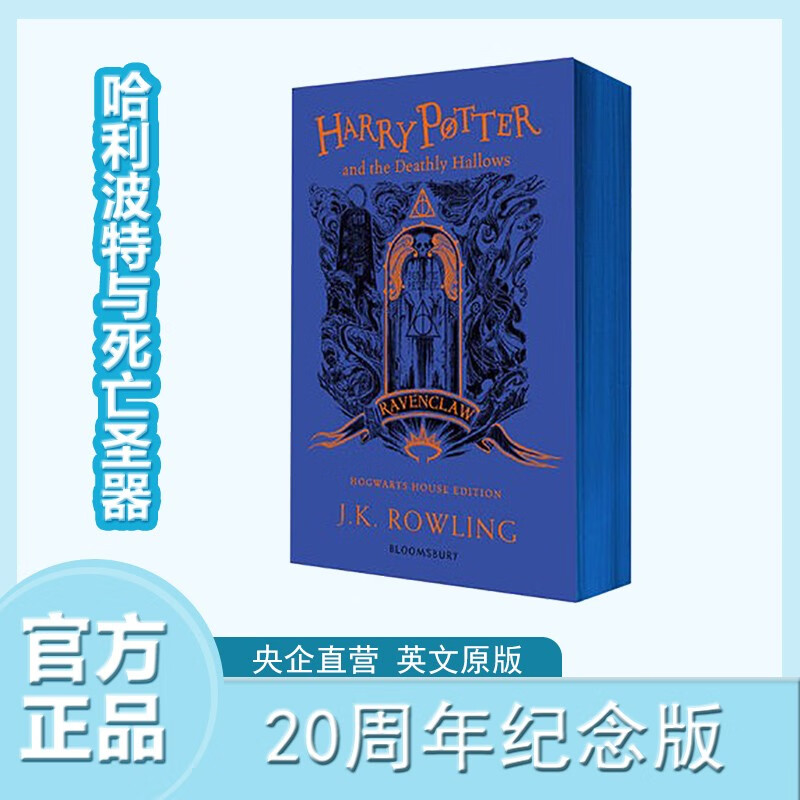 哈利波特英文原版 学院版 Harry Potter 20周年纪念版 1-7册 平装 小Bloomsbury 进口原版 青少年课外阅读 赫奇帕奇 斯莱特林 拉文克劳 格兰芬多 魔法石 密室 凤凰社 哈利