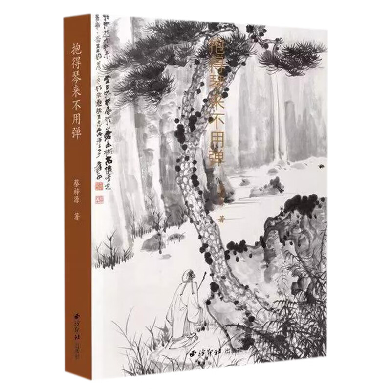 抱得琴来不用弹