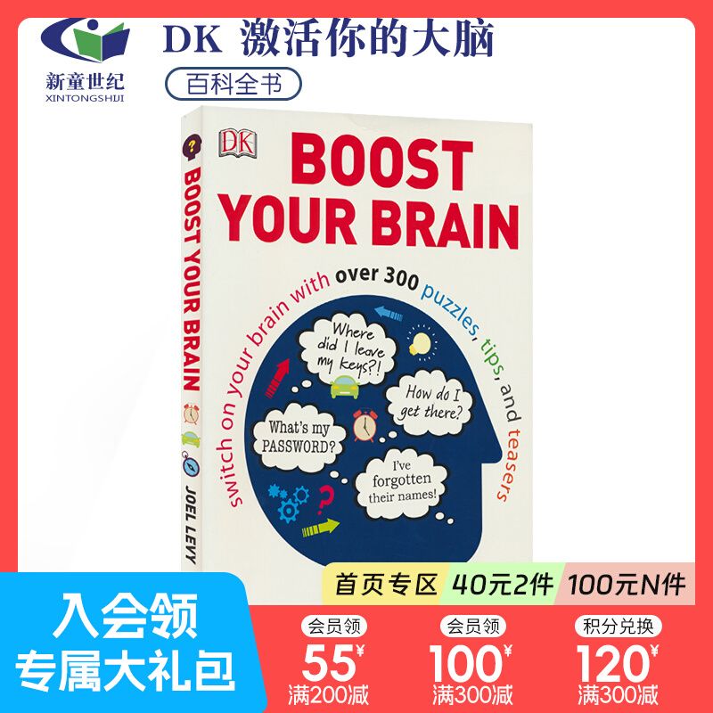 DK百科书英文进口 Boost Your Brain 激活你的大脑 脑力开发科普书 儿童智力启发训
