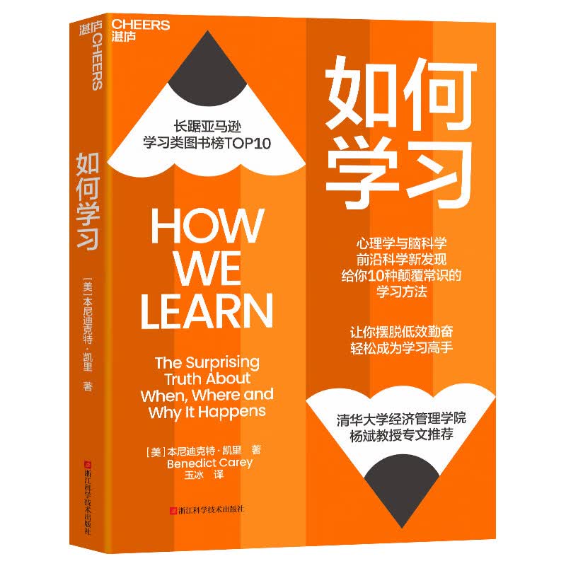 如何学习