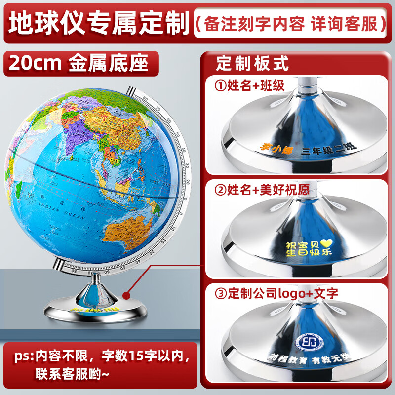 ar智能地球仪学生用初中生小学生3d凹凸立体磁悬浮儿童启蒙摆件世界地图官方男孩发光生日礼物 定制姓名班级选项20cm无灯 款