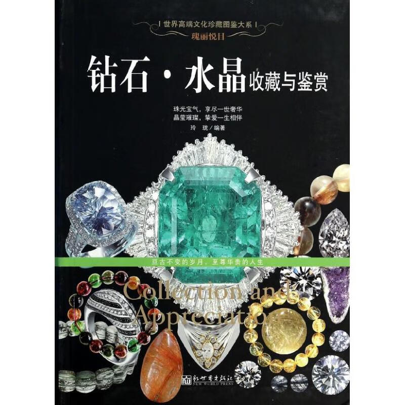 瑰丽悦目(1)
