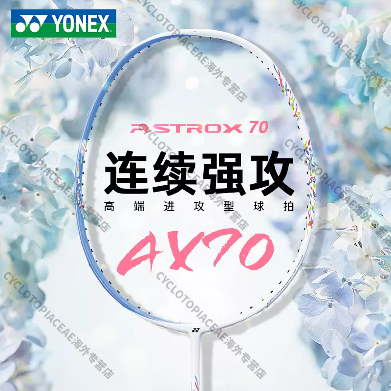 NANOFLARE 70 疾光70 NF70 NF-70 羽毛球装备哪里买 中羽在线