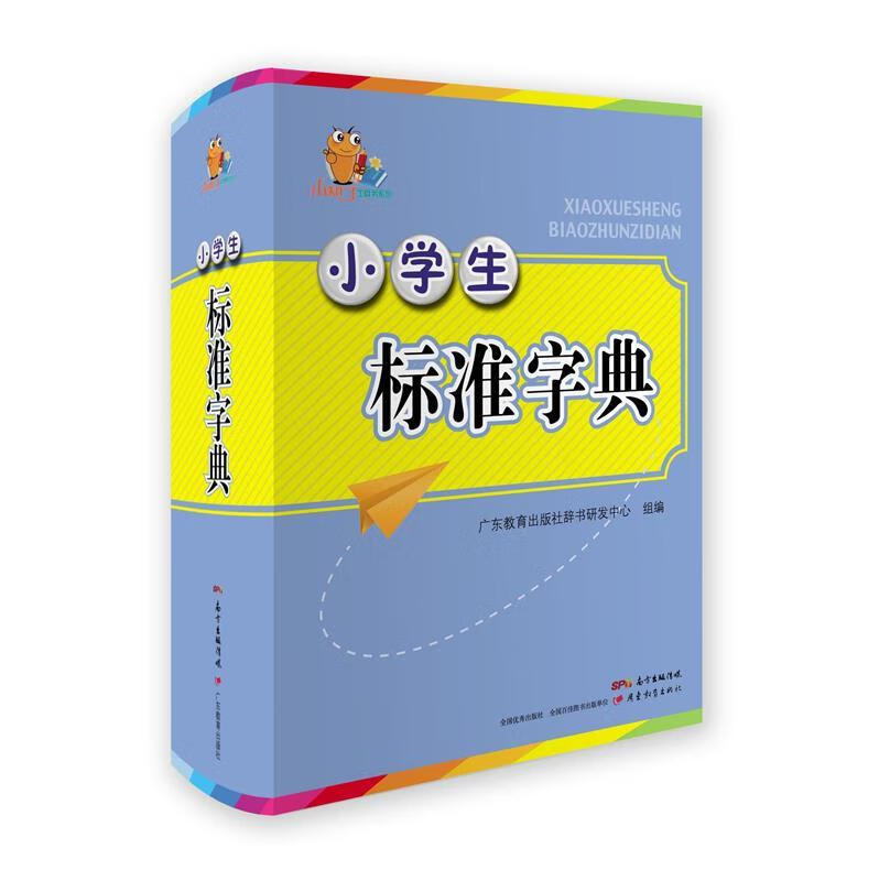 小知了工具书系列:小学生标准字典