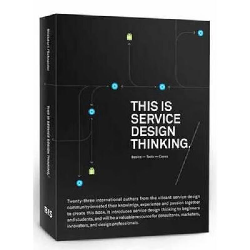 现货 服务策划思路 This is Service Design Thinking