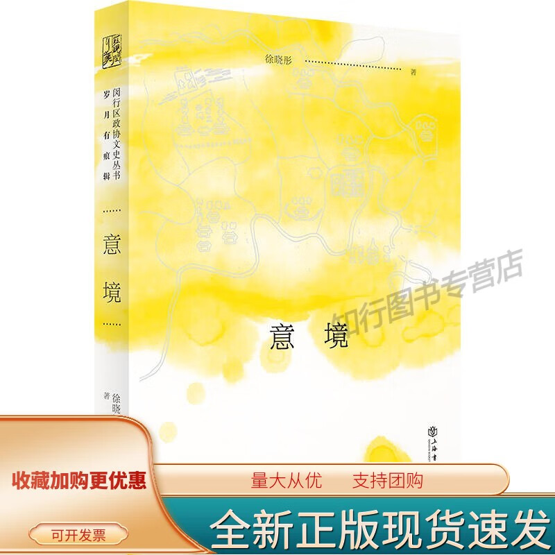 意境