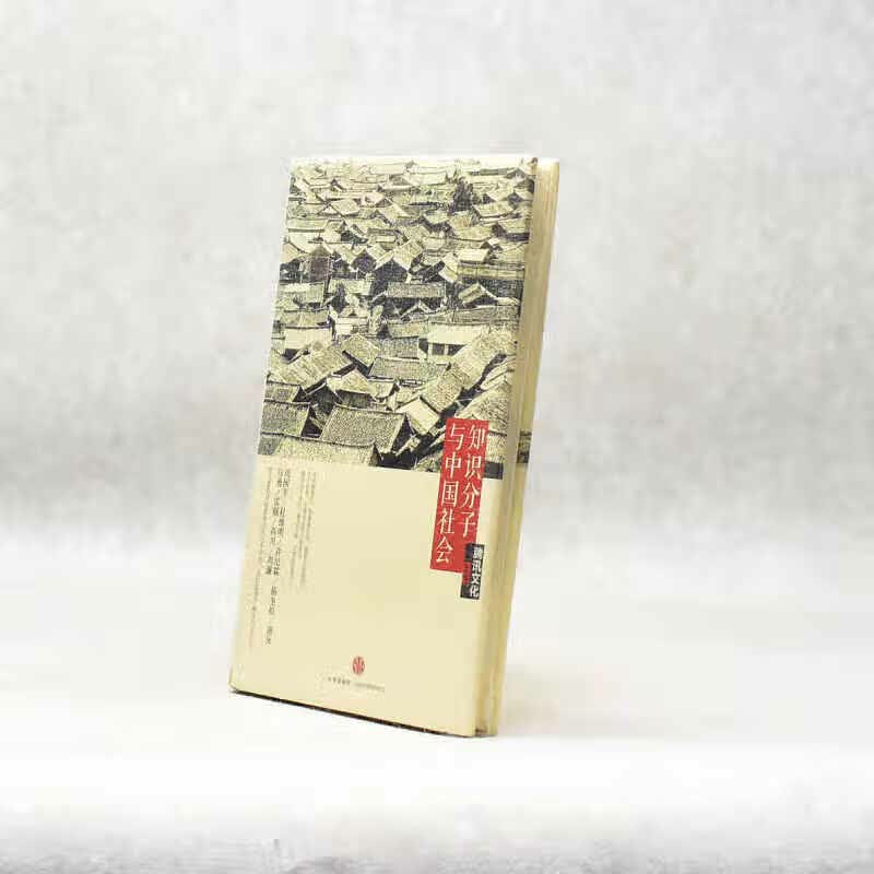知识分子与中国会作者:腾讯:ISBN:8642482