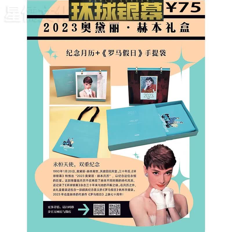 封神于适封面+海报】环球银幕杂志2023年9月另有1-8-12可全年订阅2022年/完全电影2021增刊/2020过期刊清仓王一博热烈专题海报 官方文创：2021台历