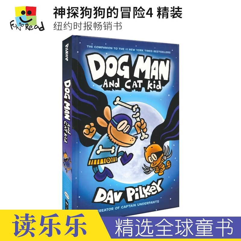 精装Dav Pilkey Dog Man神探狗狗的冒险 儿童英语漫画章节书桥梁书 英文原版进口 神探狗狗的冒险4精装