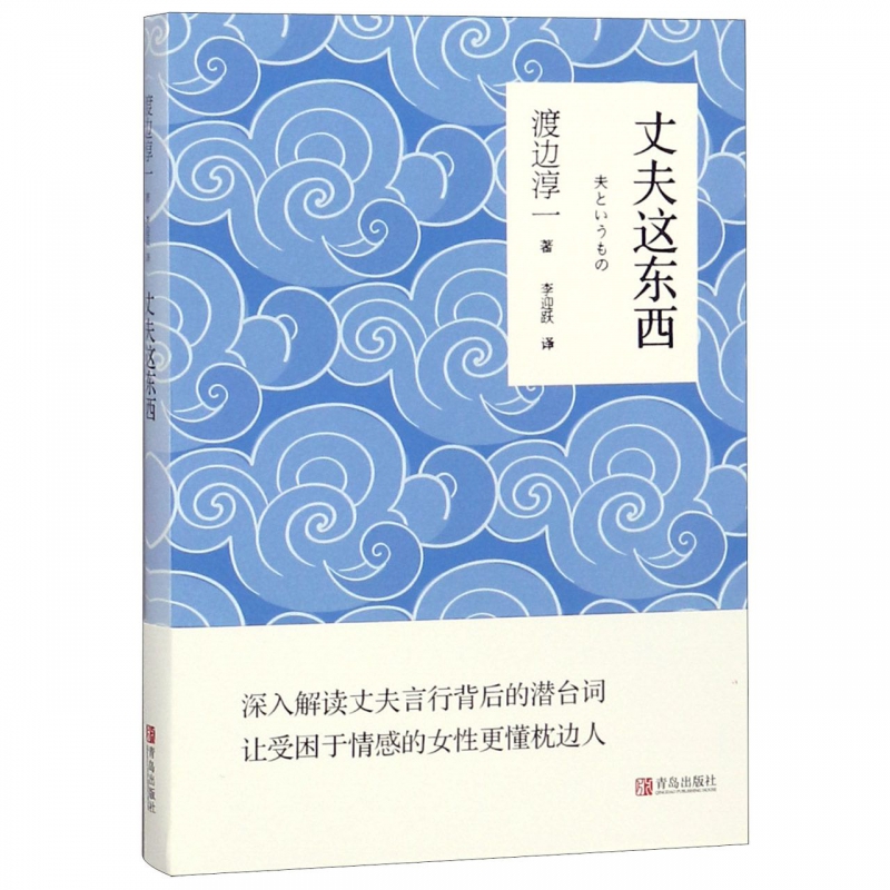 丈夫这东西