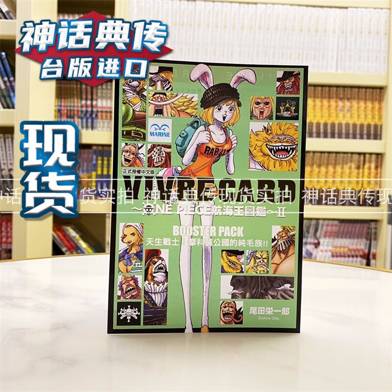 现货 台版东立漫画书 VIVRE CARD~ONE PIECE海贼王 航海王 图鉴第二部1-11尾田栄一郎