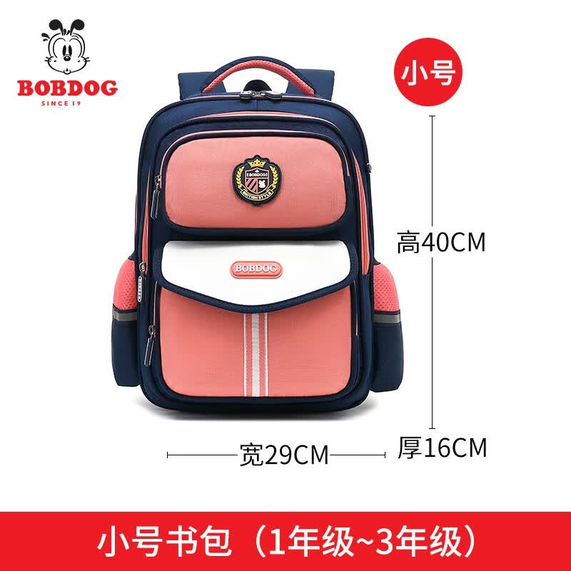 巴布豆儿童书包小学生2022新款一二三到六年级护脊减负男女孩书包精印版 粉色小号