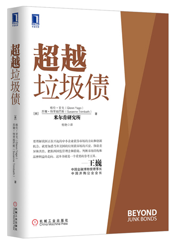 超越垃圾债 【，放心购买】