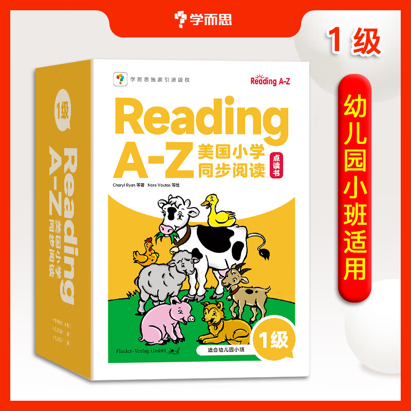学而思Reading raz 1-10级美国小学同步教材分级阅读aa级L级绘本礼盒版abctime学前英语教材美国原版幼儿园配套练习册小猴点读笔 分级阅读1级