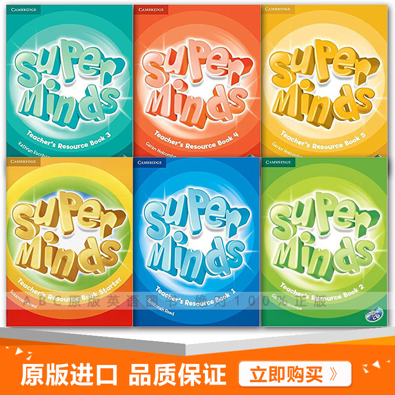Super Minds Teacher's Resource book教师资源书1/2/3/4/5/ 4级