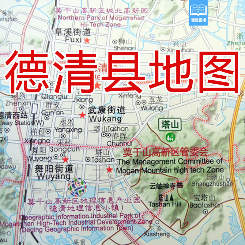 德清县地图 德清地图 交通旅游图城区街道乡镇图