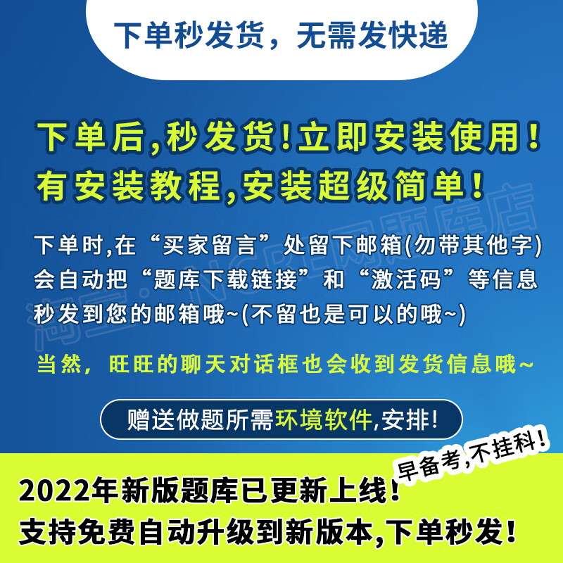 未来教育激活码全国计算机四级网络工程师题库教程考试真题2022年 四级网络工程师