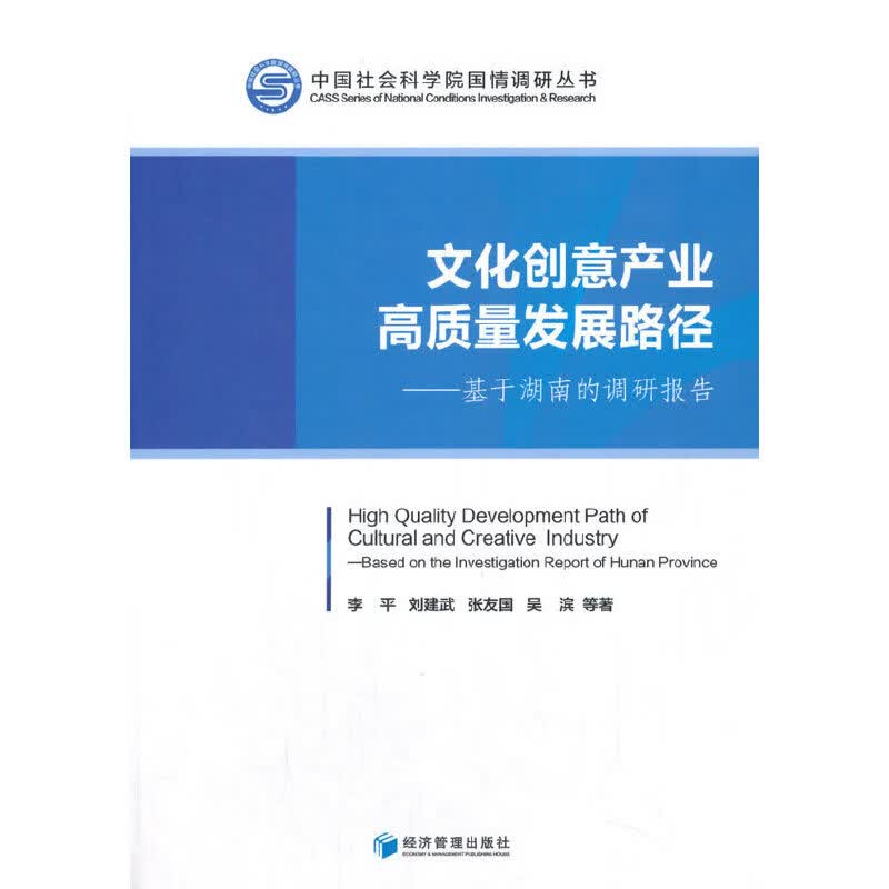 文化创意产业高质量发展路径