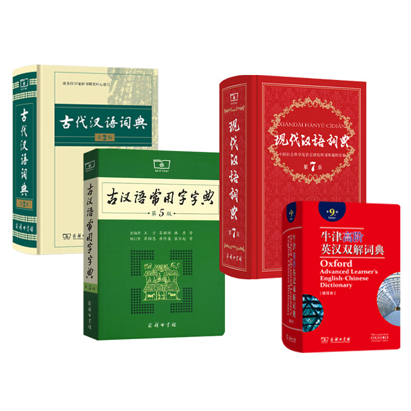 中学生专用工具书大全 中学生开学必备工具书（京东套装共4册）