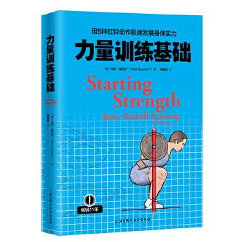 力量训练基础:用5种杠铃动作极速发展身体实力