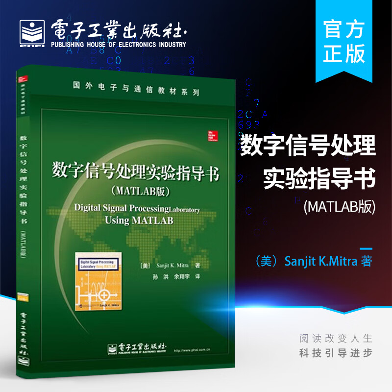 数字信号处理实验指导书（MATLAB版）