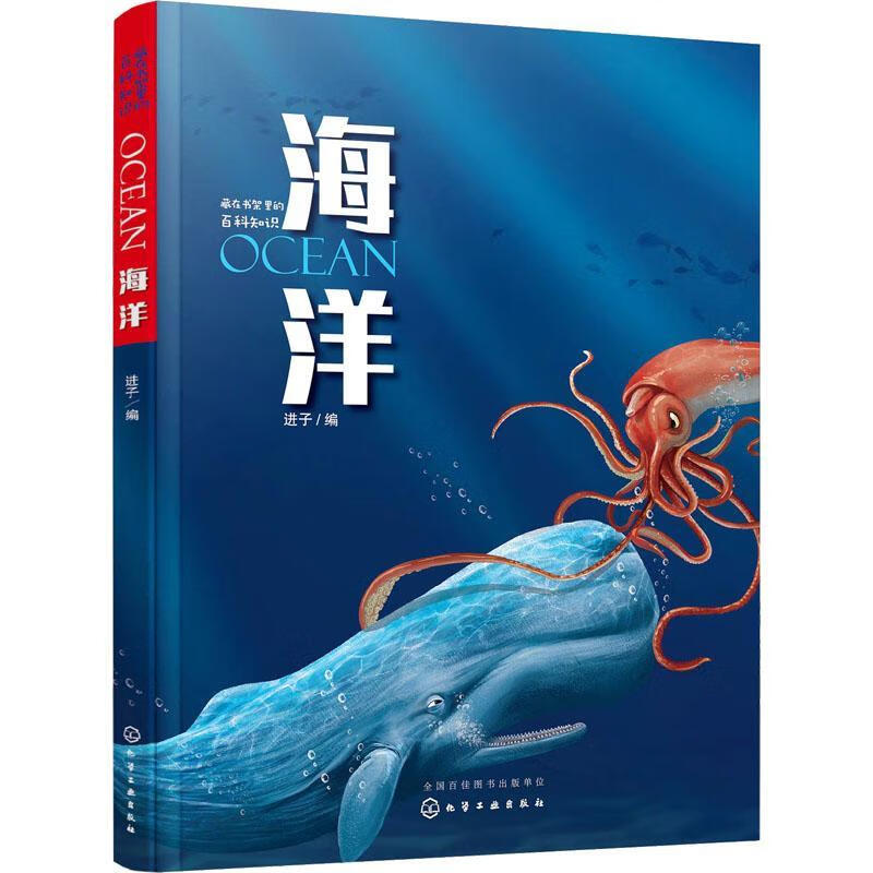 海洋科学与自然 图书