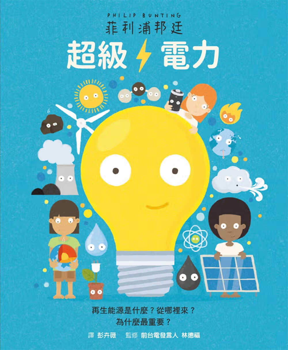 预售 菲利浦邦廷 超级电力 格林文化
