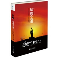 瑜伽之道 【，放心购买】