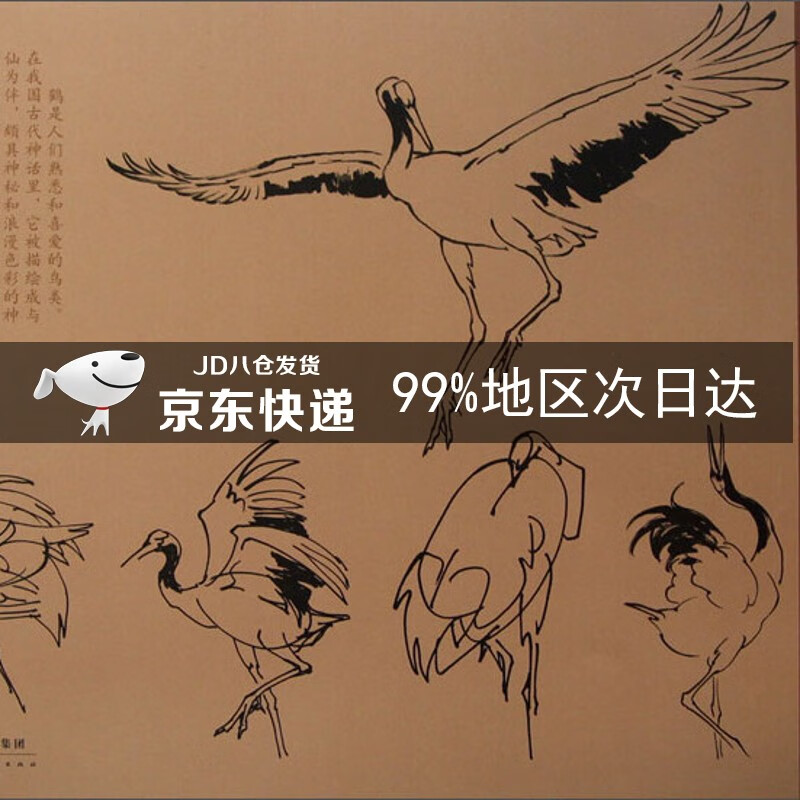线描仙鹤百图