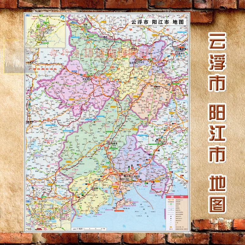 2023新款 超大巨幅 云浮市 阳江市墙贴 交通行政区划图 海报地图 云浮市阳江市行政区划图 油画布（有配送专业胶不伤墙）160*123（超大、