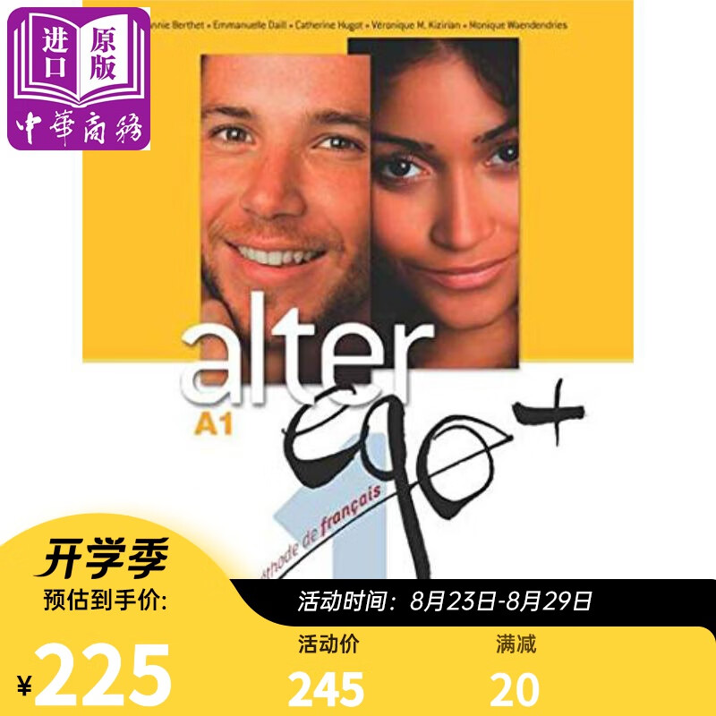 Alter Ego + 法语教材 A1学生用书 法文原版 Livre de l eleve + Parcours digital 语言学习