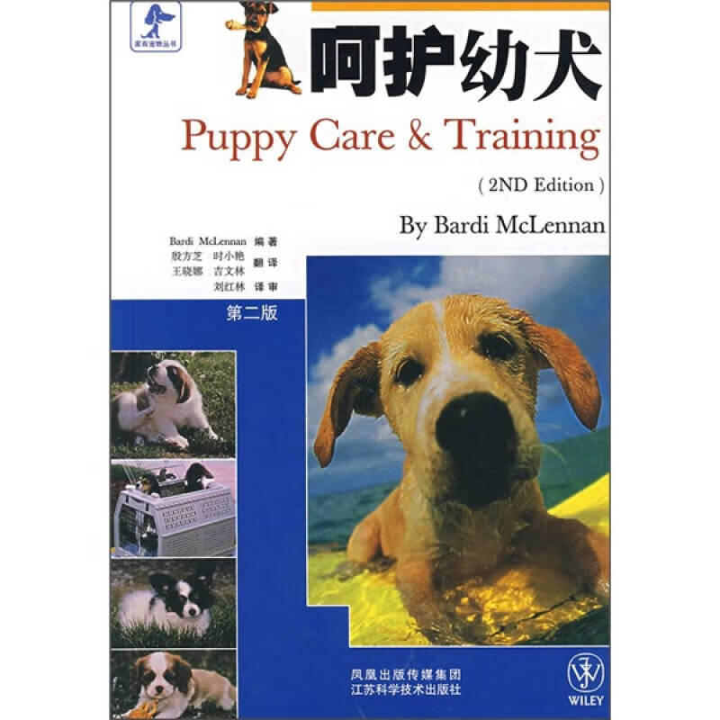 呵护幼犬【特惠】